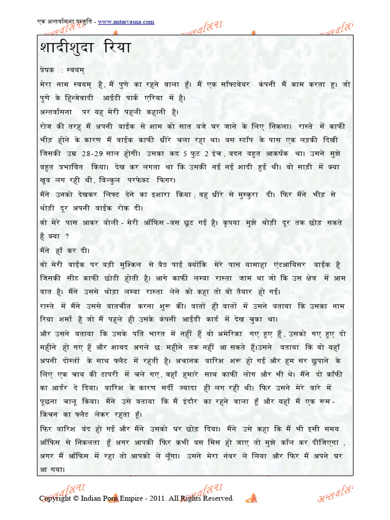 1620 - Koi Mil Gaya - Shadishuda Riya | PDF