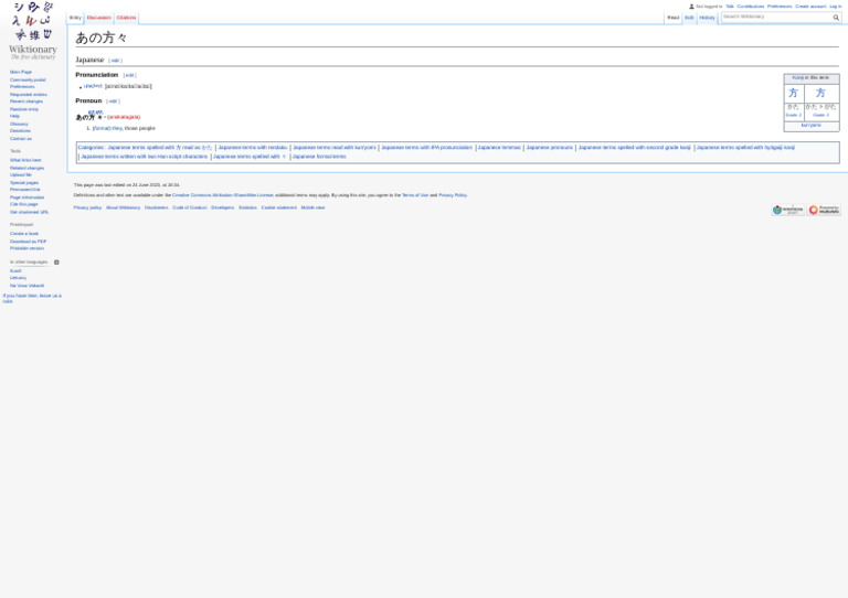 En Wiktionary Org Wiki Japanese | PDF | Kanji | Computing