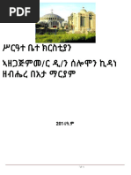 Metaf Kidus Tinat 2016-M1 | PDF