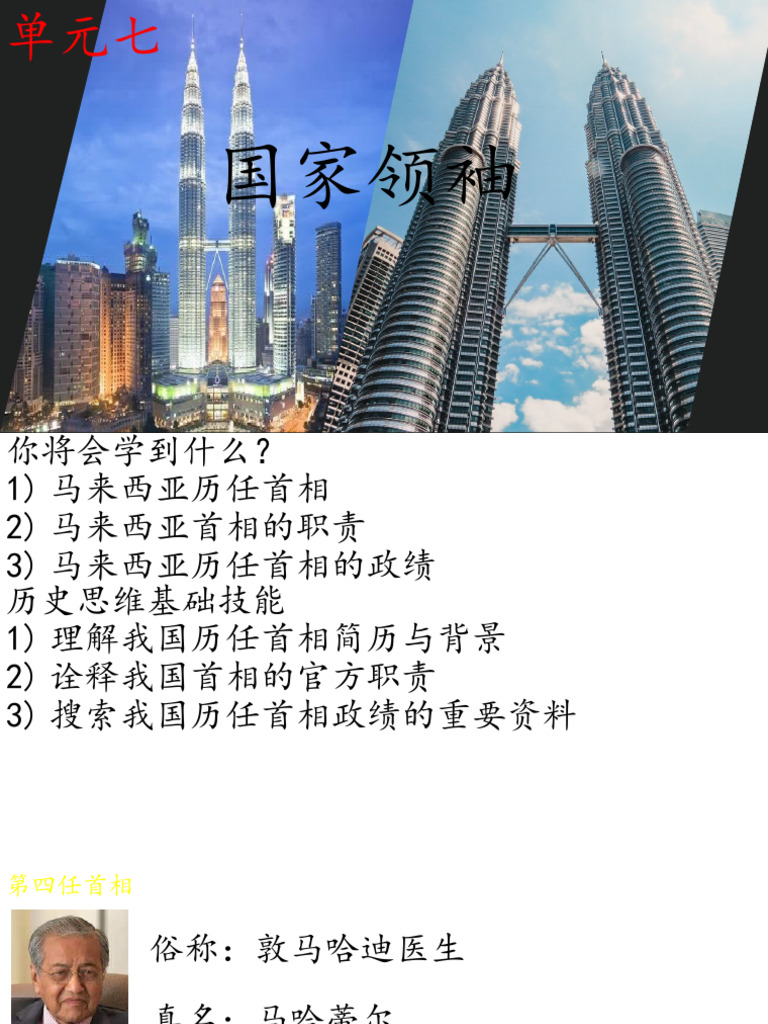 Presentation 1 | PDF