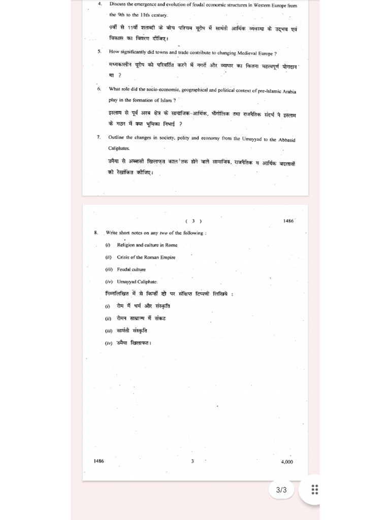 USA Semester 2 PYQ | PDF