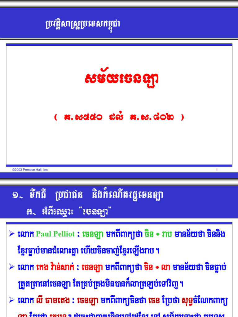 Chenla | PDF
