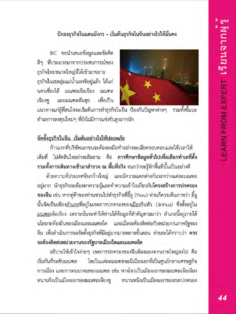 Hanchejen Part02 | PDF