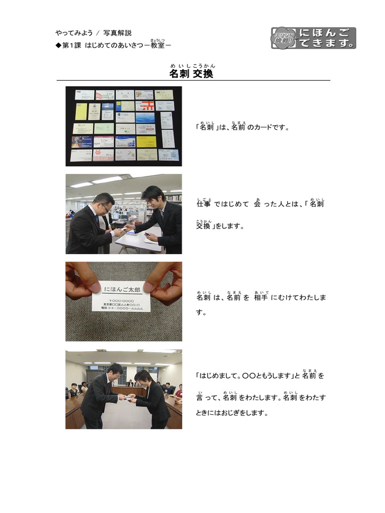 Erin Lesson01 Let-Us-Try Explanation TH | PDF