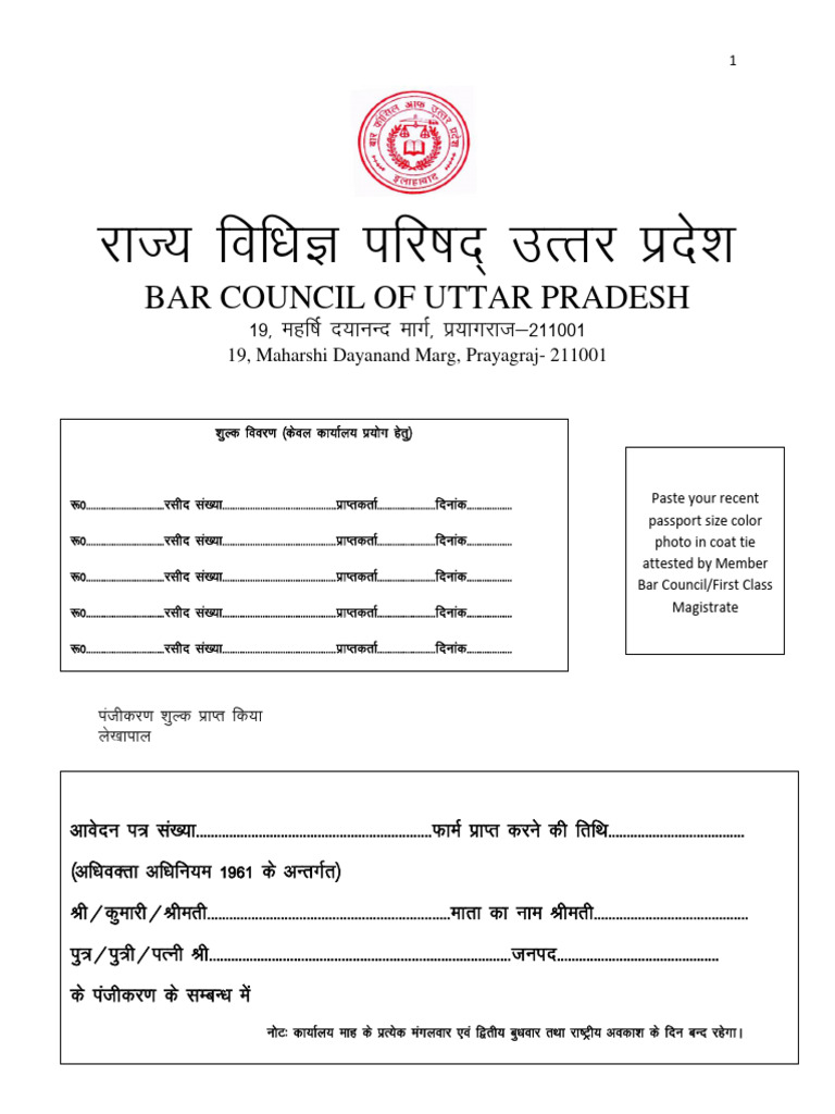 UP Advocate Registration Form Guide | PDF | Advocate | Tribunal