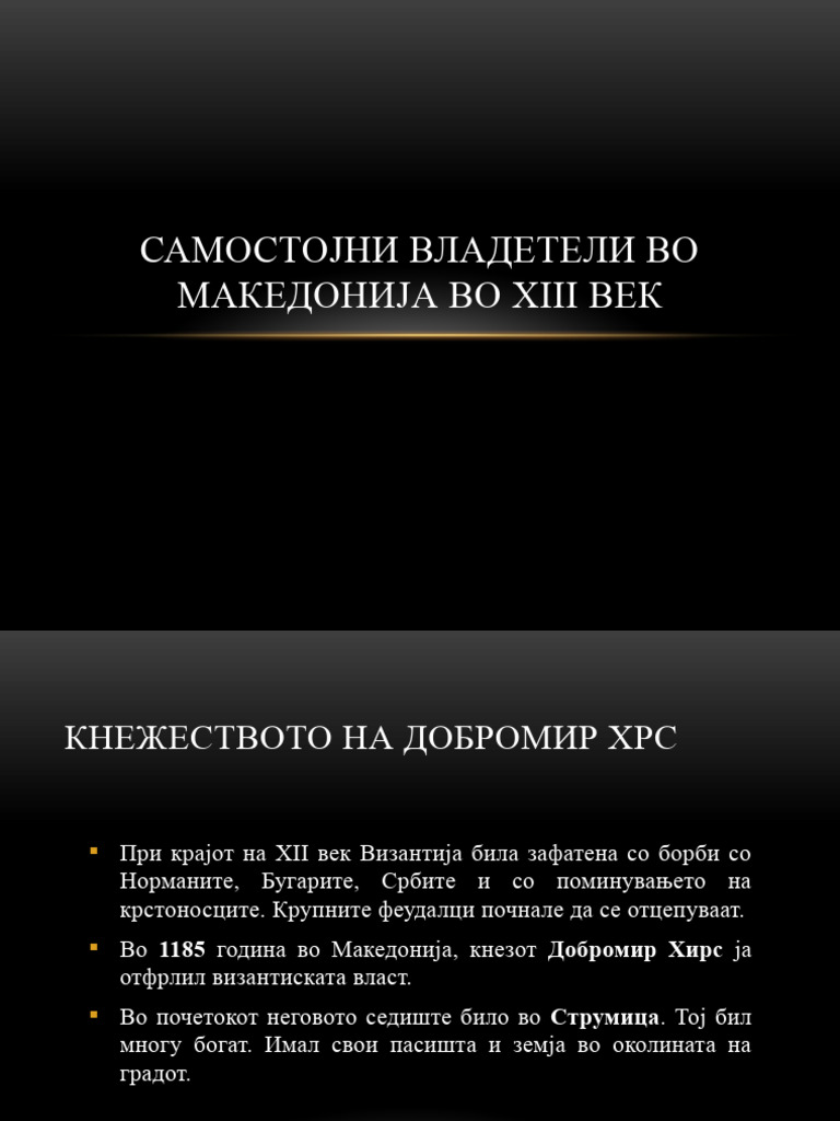 Samostojnite Vladeteli Vo Makedonija Vo XIII Vek | PDF