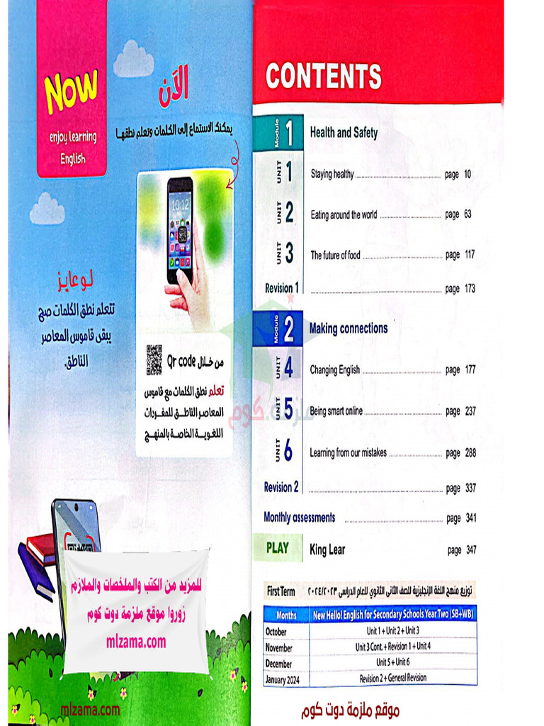 En 2 Sec p1 Full | PDF