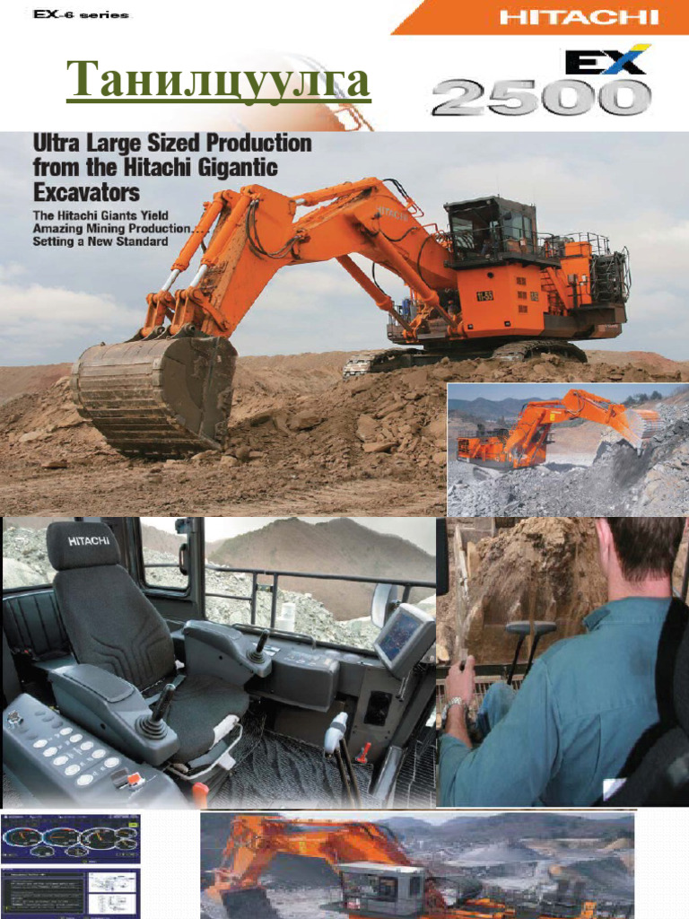 Ex2500-6 Taniltsuulga | PDF