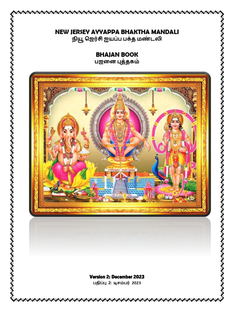 NJABM Bhajan Book V2 Dec 2023 | PDF