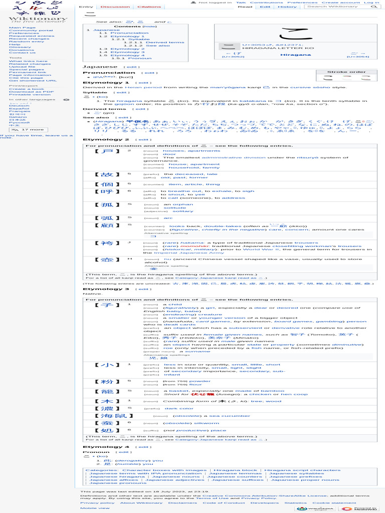 En Wiktionary Org Wiki Japanese | PDF | Kanji | Japanese Language