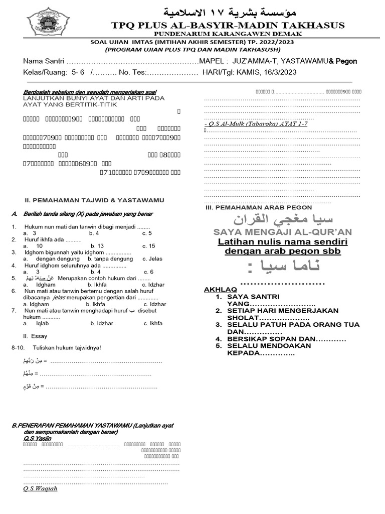 Ujian Tertulis Juz Amma 2023 | PDF