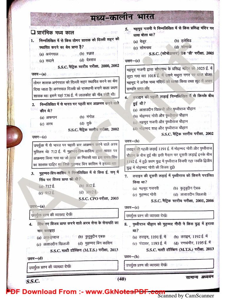 Ghatna Chakra Medieval History - Watermark | PDF | Computers