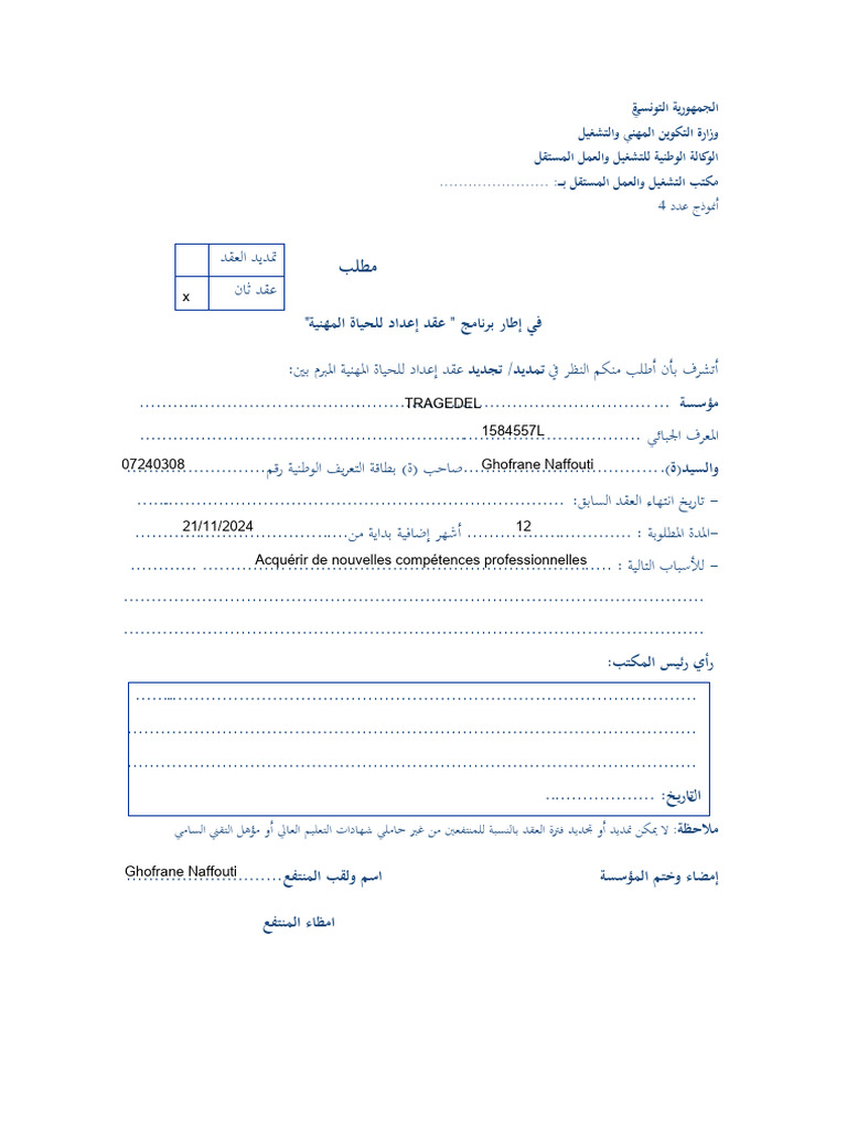 Demande Prolongation Civp | PDF