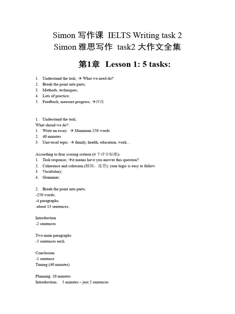 Simon雅思写作 task2 大作文全集 | PDF | Classroom Management | News