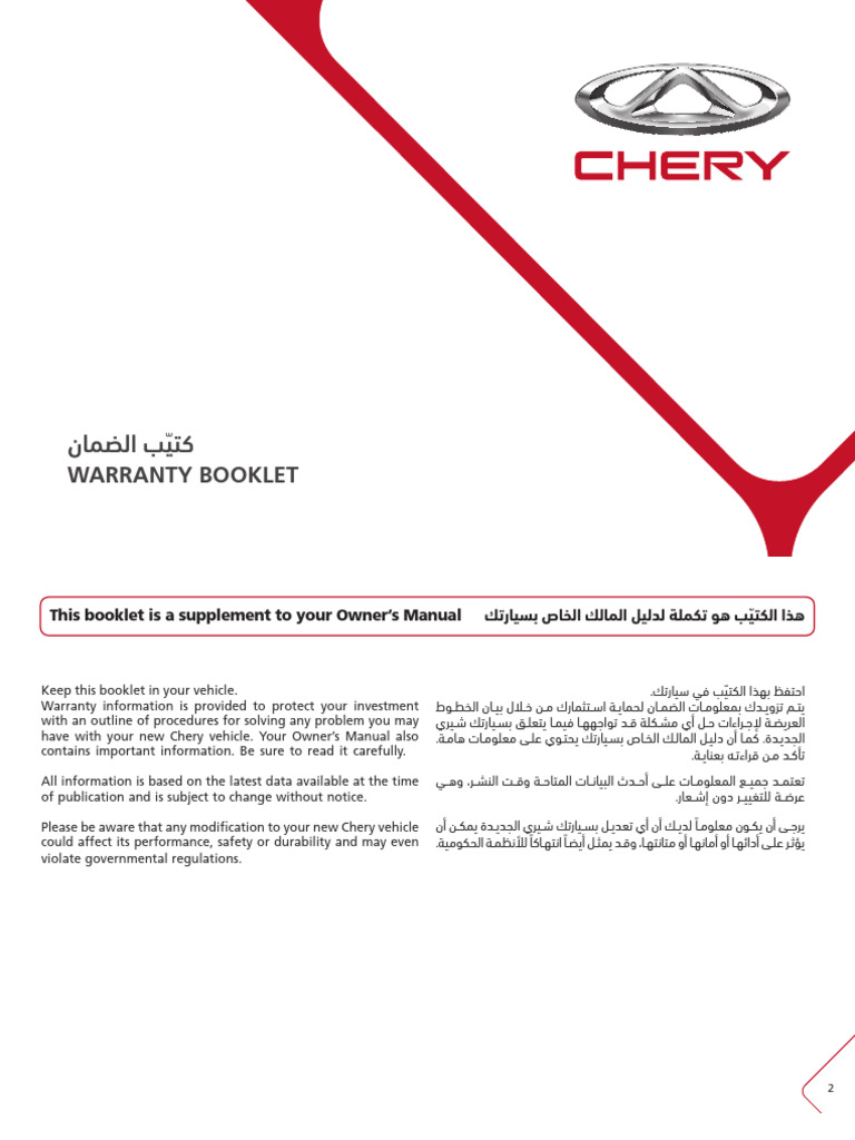 CHERY Warranty Booklet | PDF
