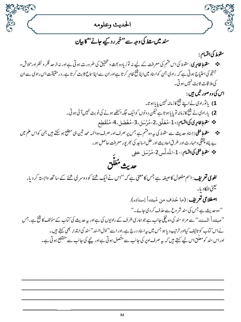 Sem 02 - N8 W10 Hadith | PDF