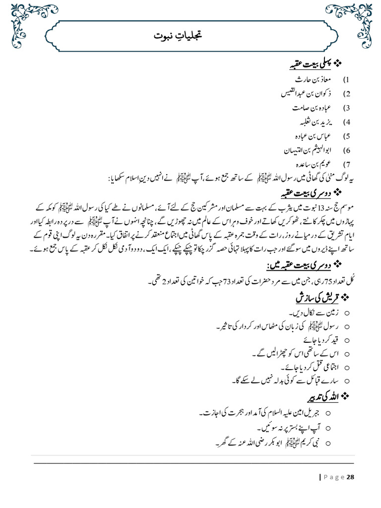 Sem 02 - N5-W10 Seerat | PDF