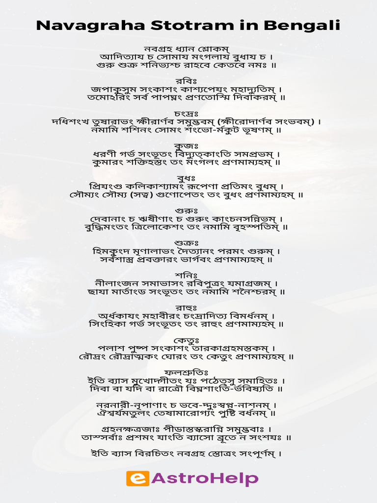 Navagraha Stotram Bengali | PDF