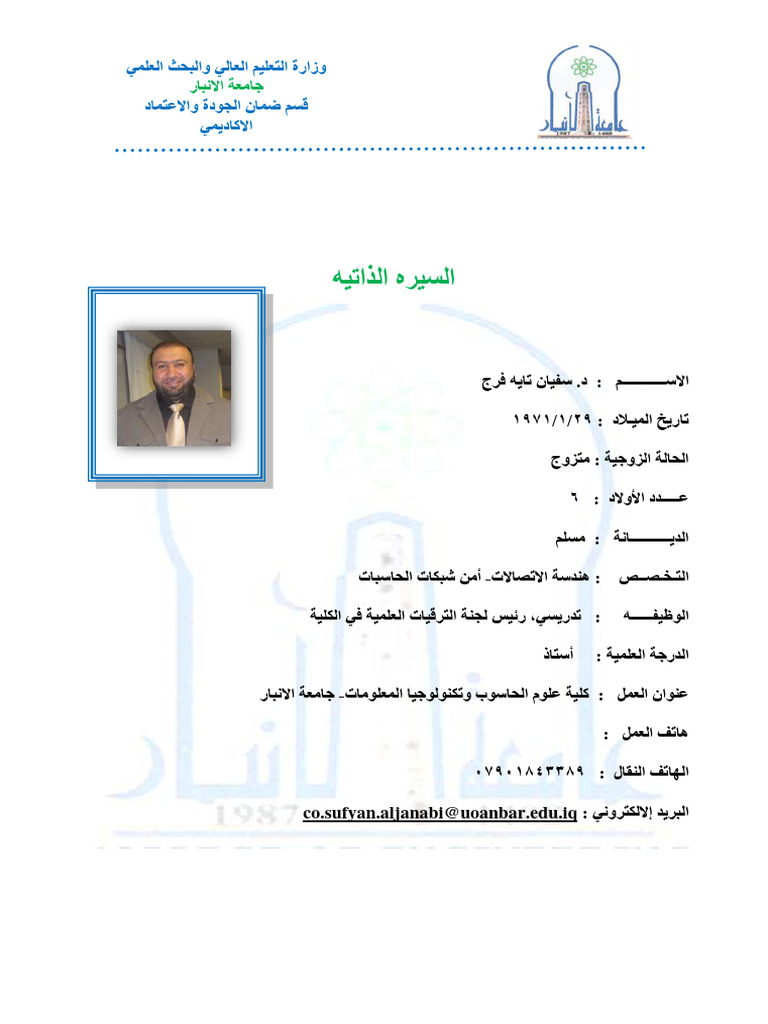 Sufyan aljanabiCVA | PDF