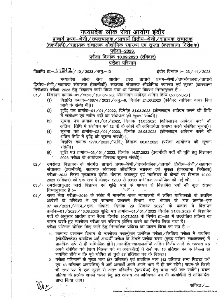 Written Exam Result Principal Grade I II DD AD Exam 2023 Dated 23 11 ...