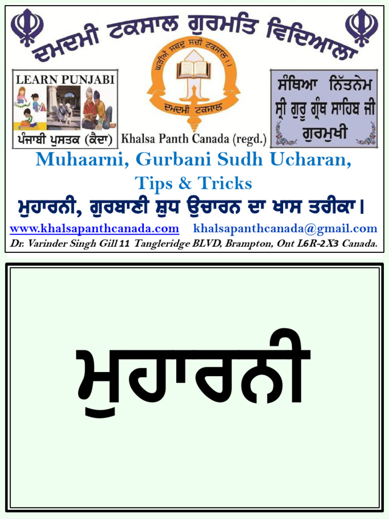 Gurbani Muharni: Pronunciation Guide | PDF | Punjab | Bhakti Movement