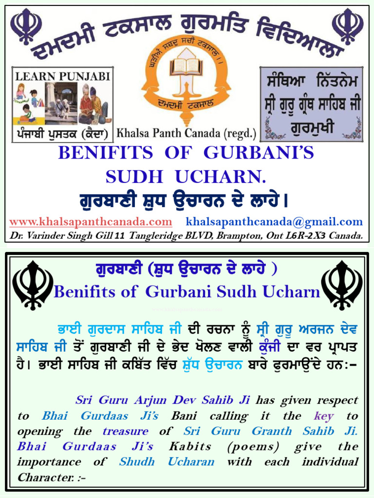 Benifits of Sudh Uchrn (Gurbani) | PDF | Indian Religions | Punjab