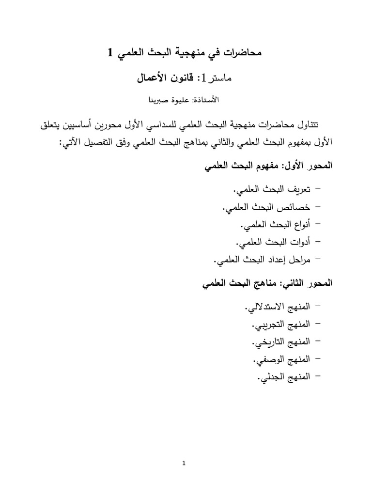 Method o Logie | PDF