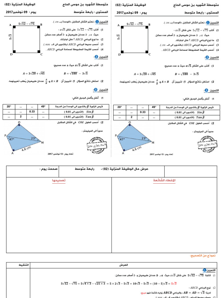 Dzexams 4am Mathematiques 112608 | PDF