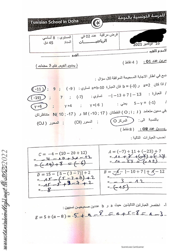 Devoir de Contrôle N°2 Avec Correction - Math - 8ème (2021-2022) MR Amine Jebali | PDF