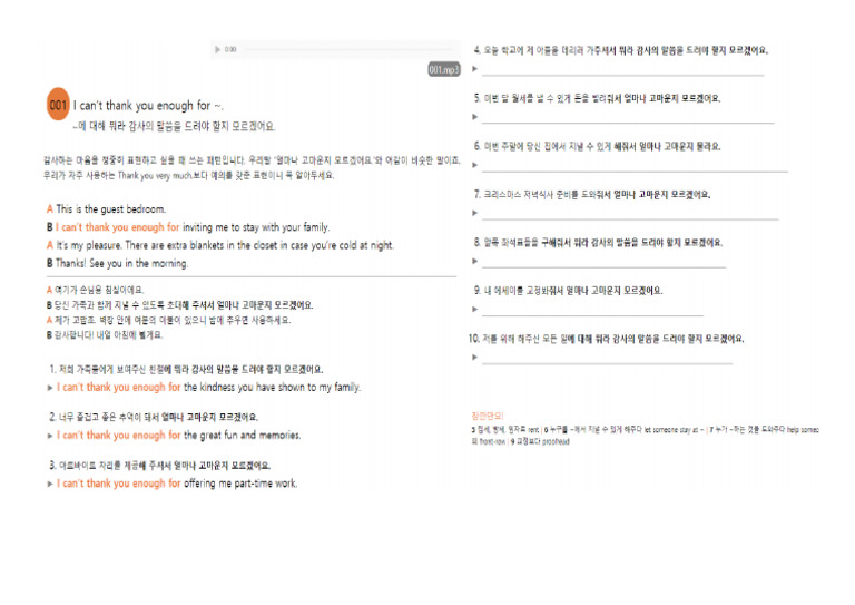 English 233 3-4 | PDF