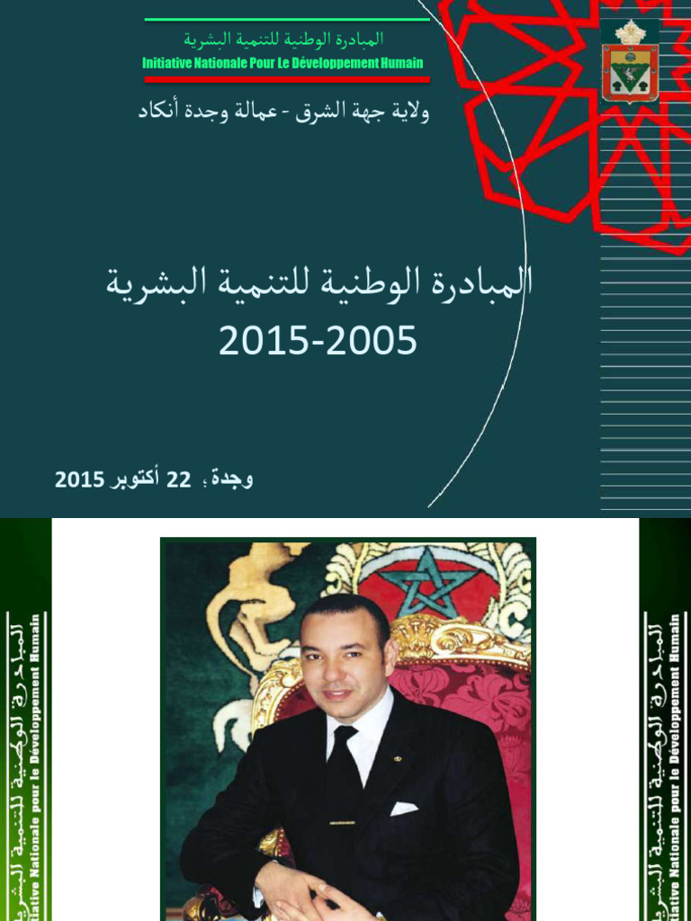 Expose Indh 20052015 | PDF