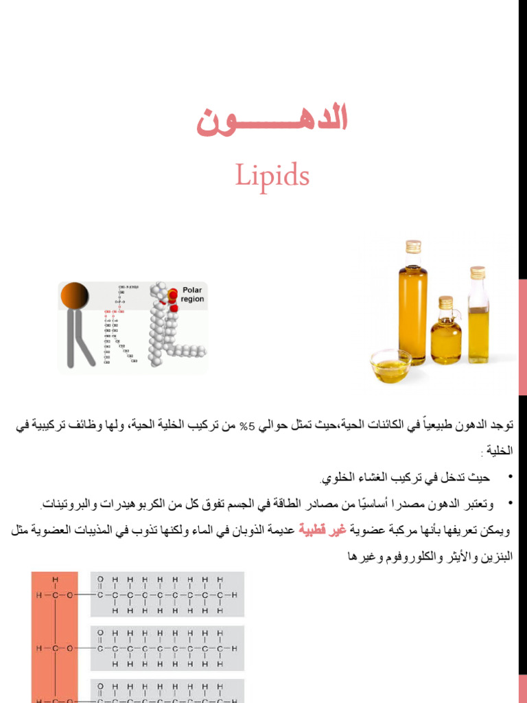 Lab 9-Lipids | PDF