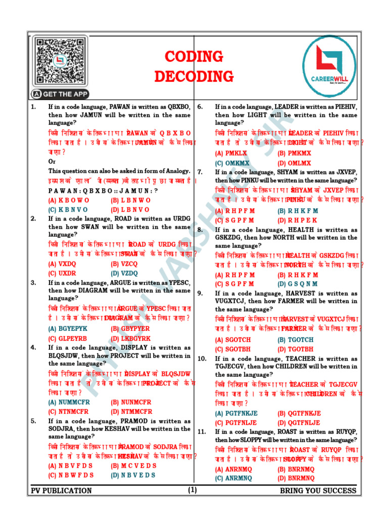 Coding Decoding | PDF
