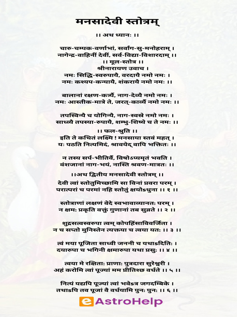 Manasa Devi Stotram PDF | PDF