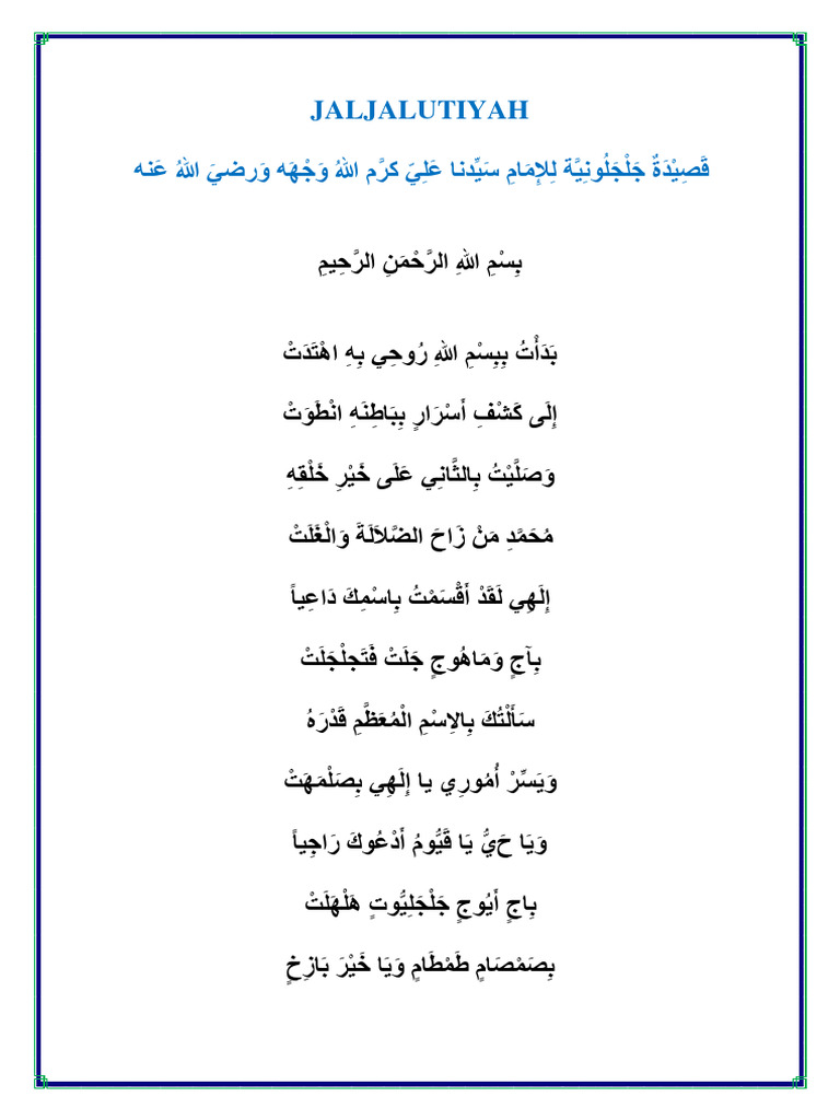 Jaljalutiyah Imam Ali | PDF