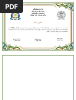 فورم ثبت نام امتحان کانکور عمومی (تعلیمات عمومی و علوم دینی) سال ۱۴۰۴ | PDF