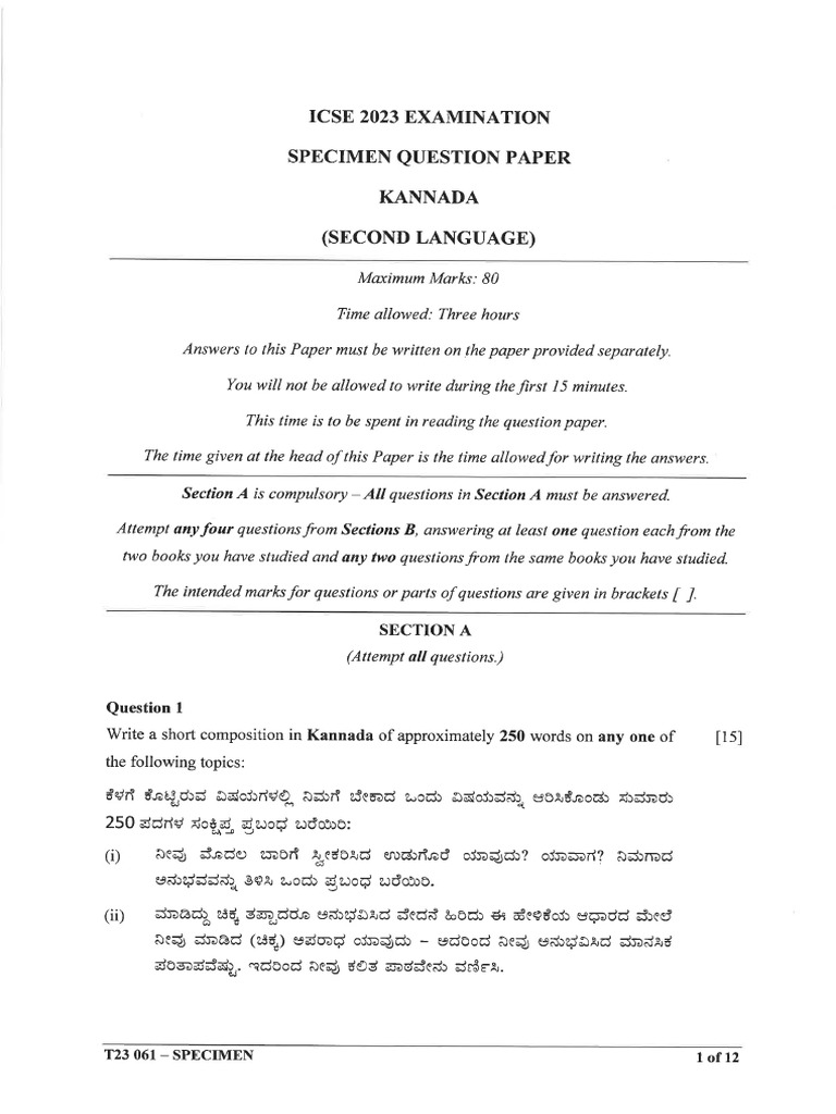 ICSE Kannada Model Paper | PDF