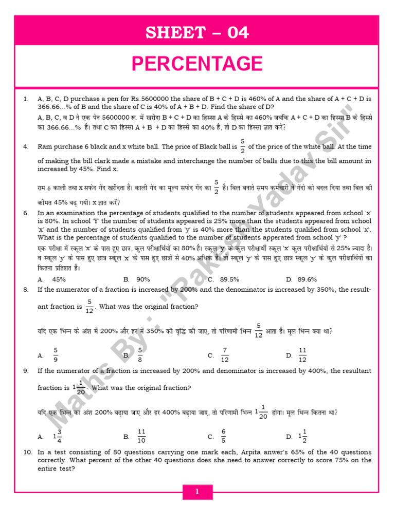 Percentage Sheet - 04 | PDF