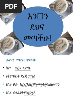 communication amharic module | PDF