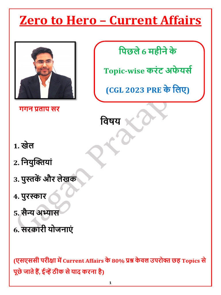 Hindi Zero To Hero Current Affairs 2023 Pdf