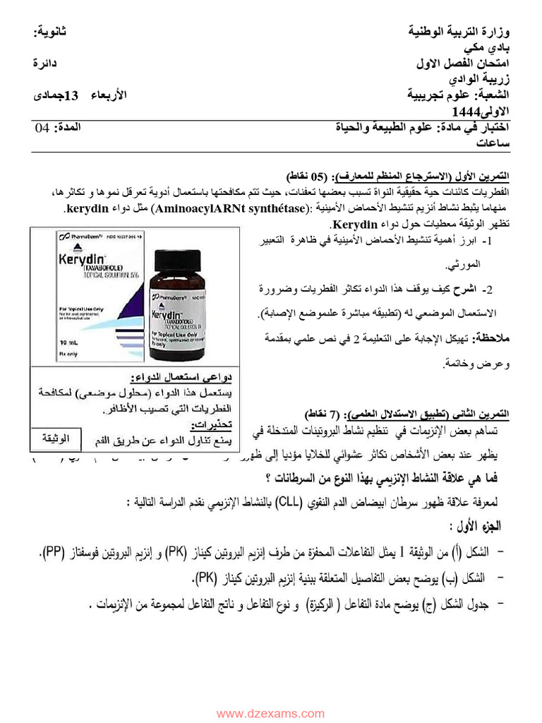 Dzexams 3as Sciences Naturelles 2829962 | PDF