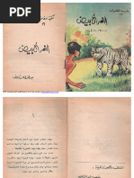 Ahkam e Hajj by Mufti Muhammad Shafi (Rahmatullah Alaih) | PDF ...