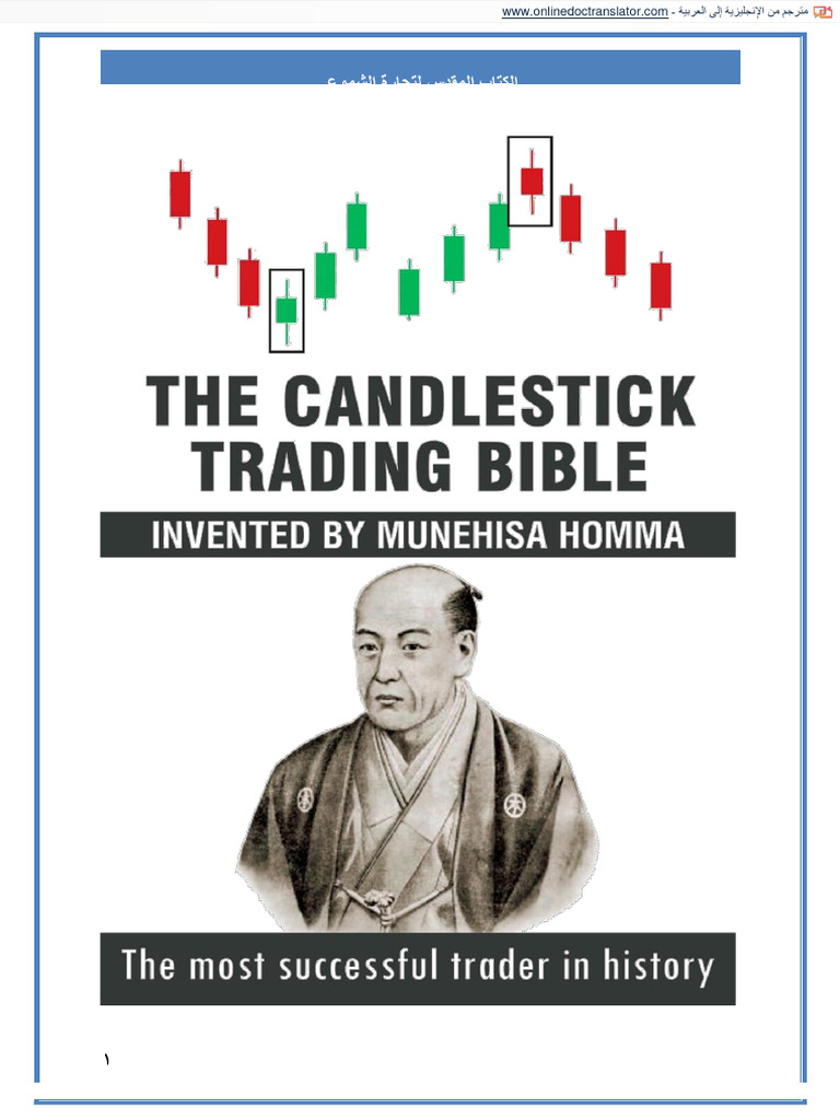 The Candlestick Bible.en.Ar | PDF