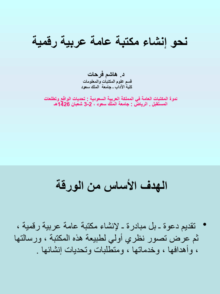 Towards An Arabic Digital Library | PDF