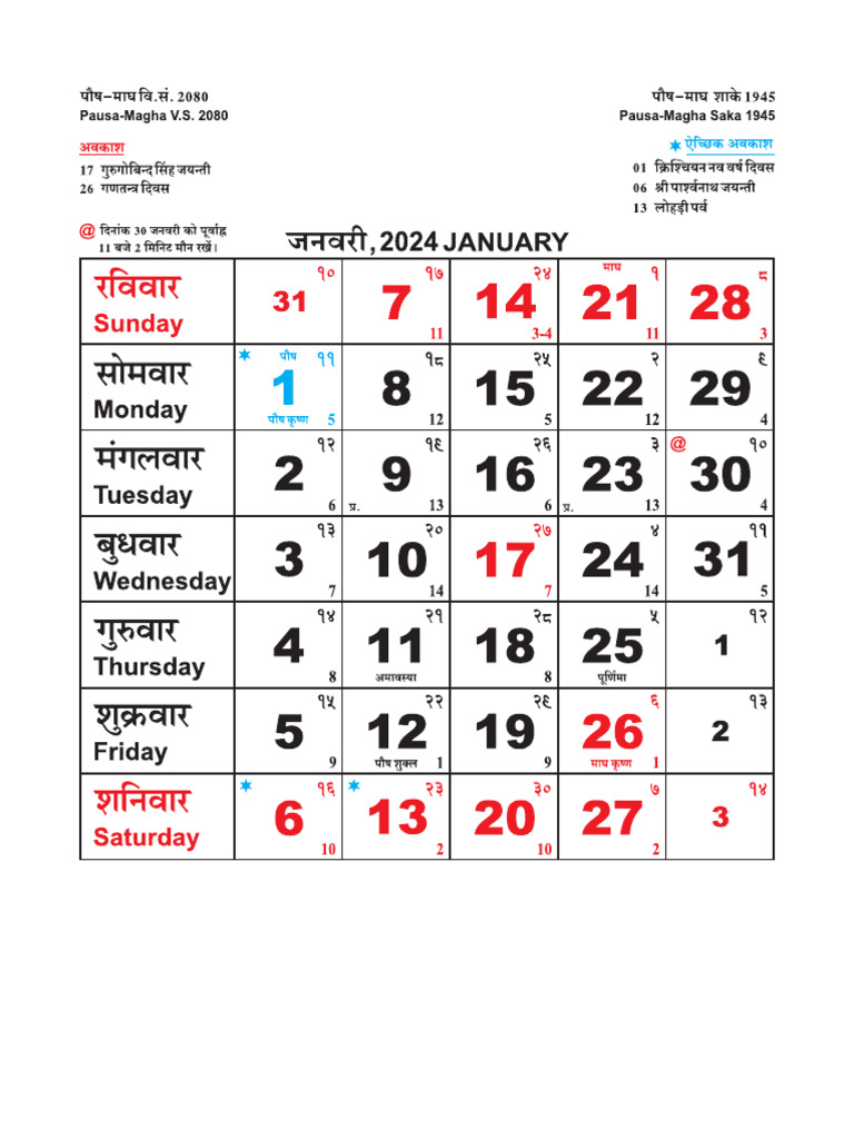 Calendar 2024 1 | PDF