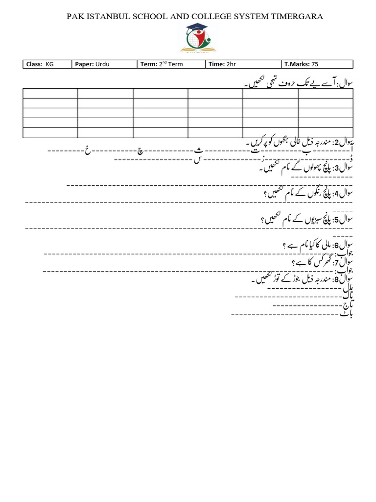 KG Urdu | PDF
