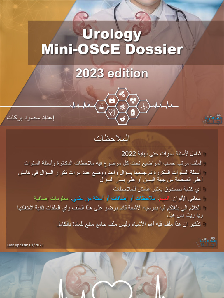 Urology Mini-OSCE Dossier 2023 Edition | PDF