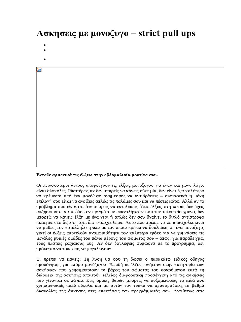 Ασκησεις με μονοζυγο | PDF