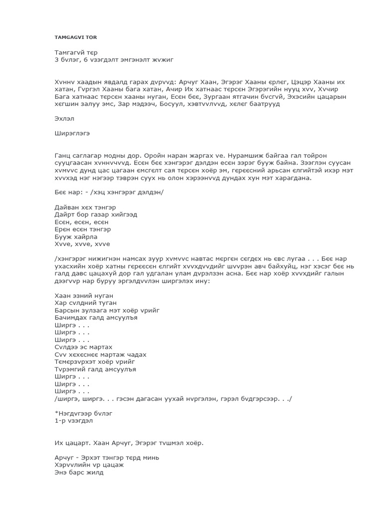 163 Tamgagui - Tur | PDF