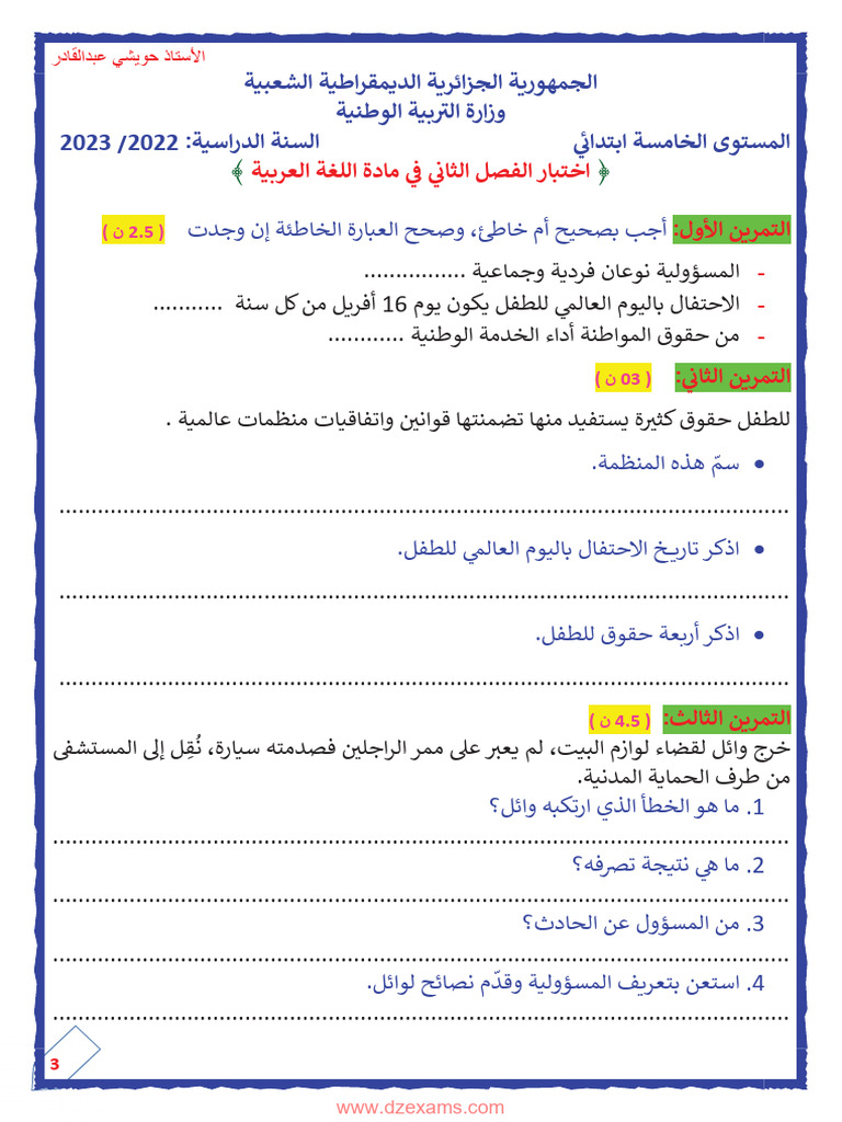 Dzexams 5ap Civique 213296 | PDF